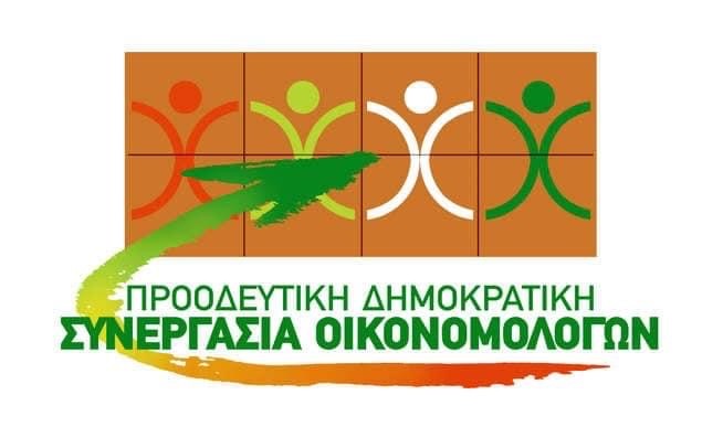 10 ΠΡΟΤΑΣΕΙΣ ΠΔΣΟ ΓΙΑ ΤΟΝ ΕΛΛΗΝΙΚΟ ΤΟΥΡΙΣΜΟ