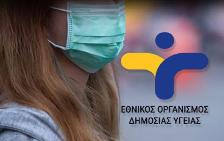 ΕΟΔΥ: Δέκα βασικές ερωτήσεις και απαντήσεις για τον στρεπτόκοκκο