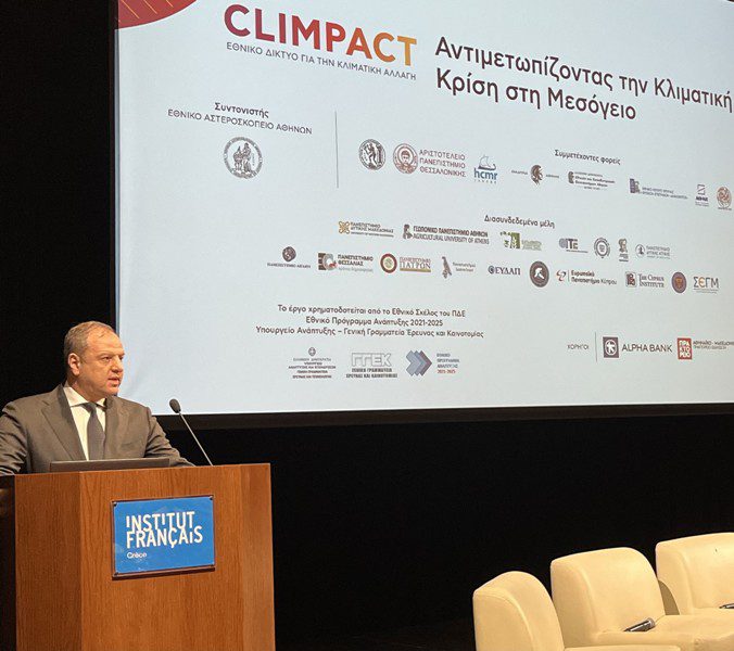 Στο συνέδριο του δικτύου CLIMPACT για την Κλιματική Κρίση ο ΥφΑΑΤ ...