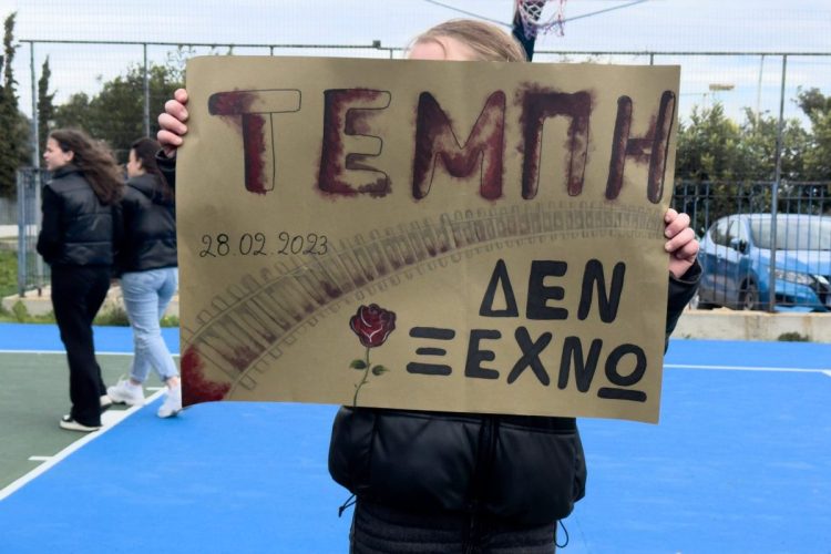 Τέμπη: «Δεν συγχωρούν» και «δεν ξεχνούν» οι μαθητές του Γυμνασίου ...