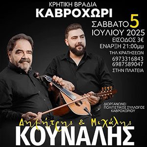 Η ΦΩΝΗ ΤΟΥ ΜΑΛΕΒΙΖΙΟΥ - Ειδήσεις και Νέα του Μαλεβιζίου - Φωνή Μαλεβιζίου