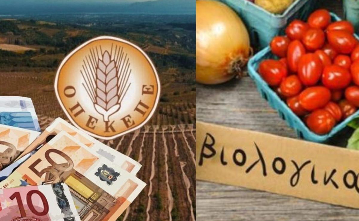 ΥΠΑΑΤ: Ξεπαγώνουν οι πληρωμές και τα βιολογικά προγράμματα – Στον ...