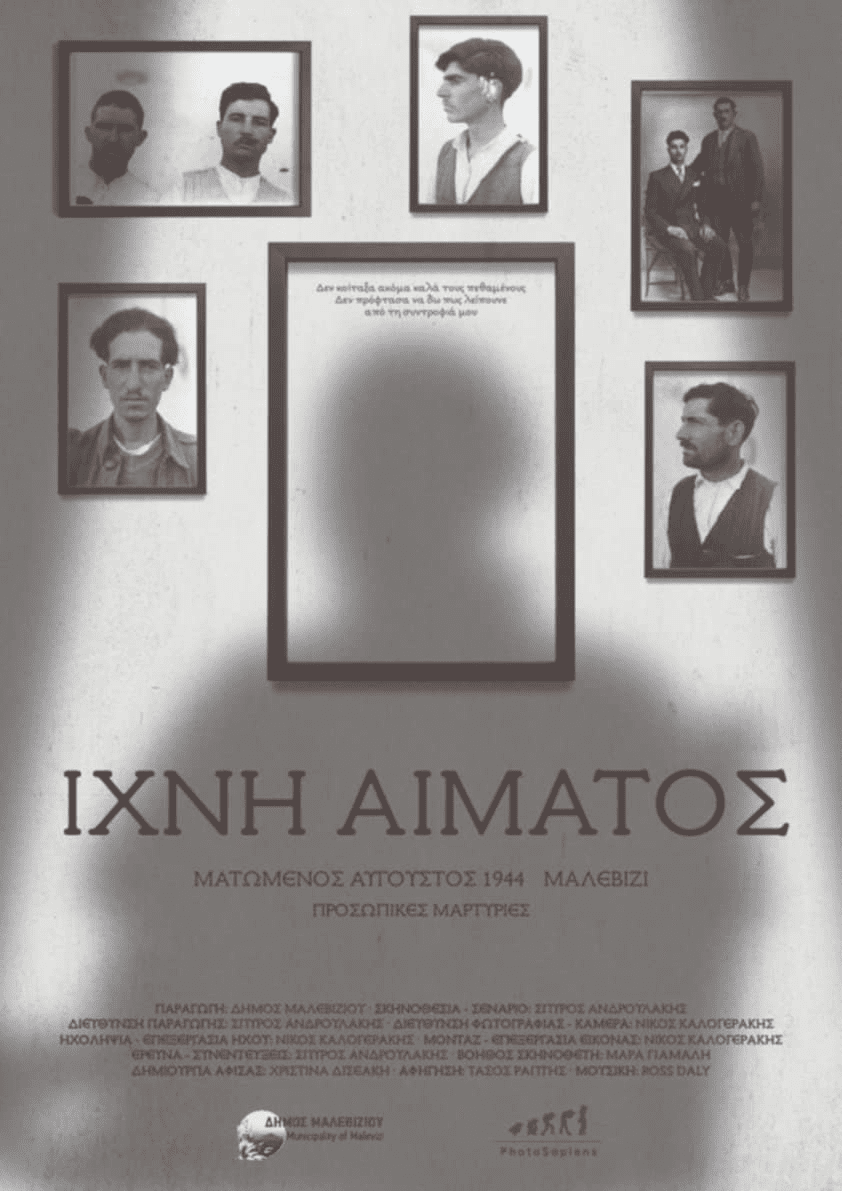 Σήμερα το ντοκιμαντέρ του Δήμου Μαλεβιζίου «Ίχνη Αίματος» στο 13ο ...