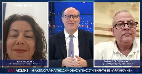 Σε ΩΡΑ ΑΙΧΜΗΣ υγειονομικοί, γιατροί και νοσηλευτές από τα νοσοκομεία ...